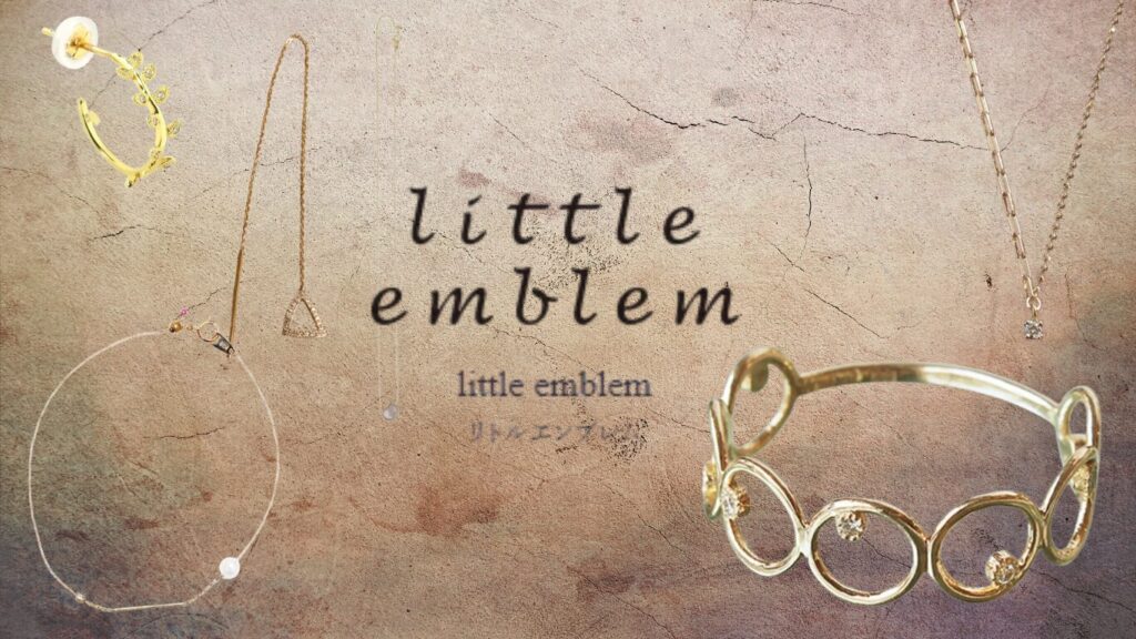 little emblem リトル エンブレム 買取 | 金 買取 大黒屋 仙台Parco店